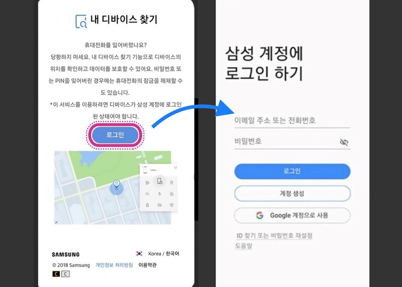 휴대폰 분실했을 때 삼성 디바이스 찾기 기능으로 대처하기 Drfone